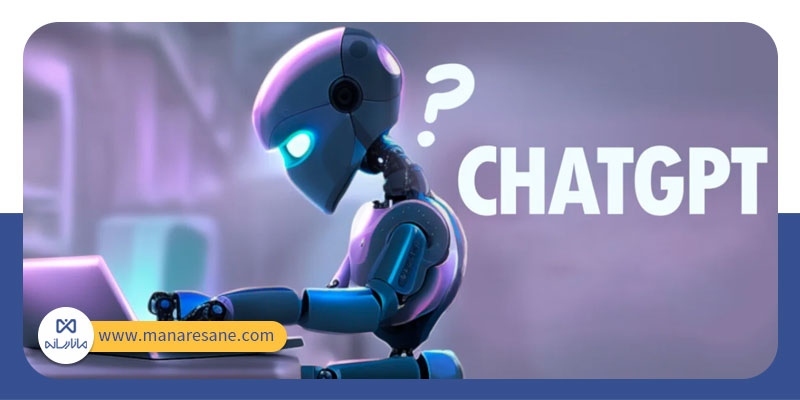 همه چیز درباره Chat GBT - آژانس دیجیتال مارکتینگ مانارسانه chat GBT